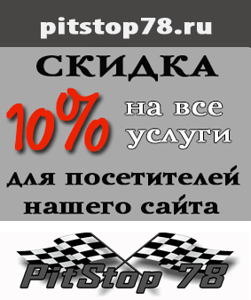 *Скидка не распространяется на акции.